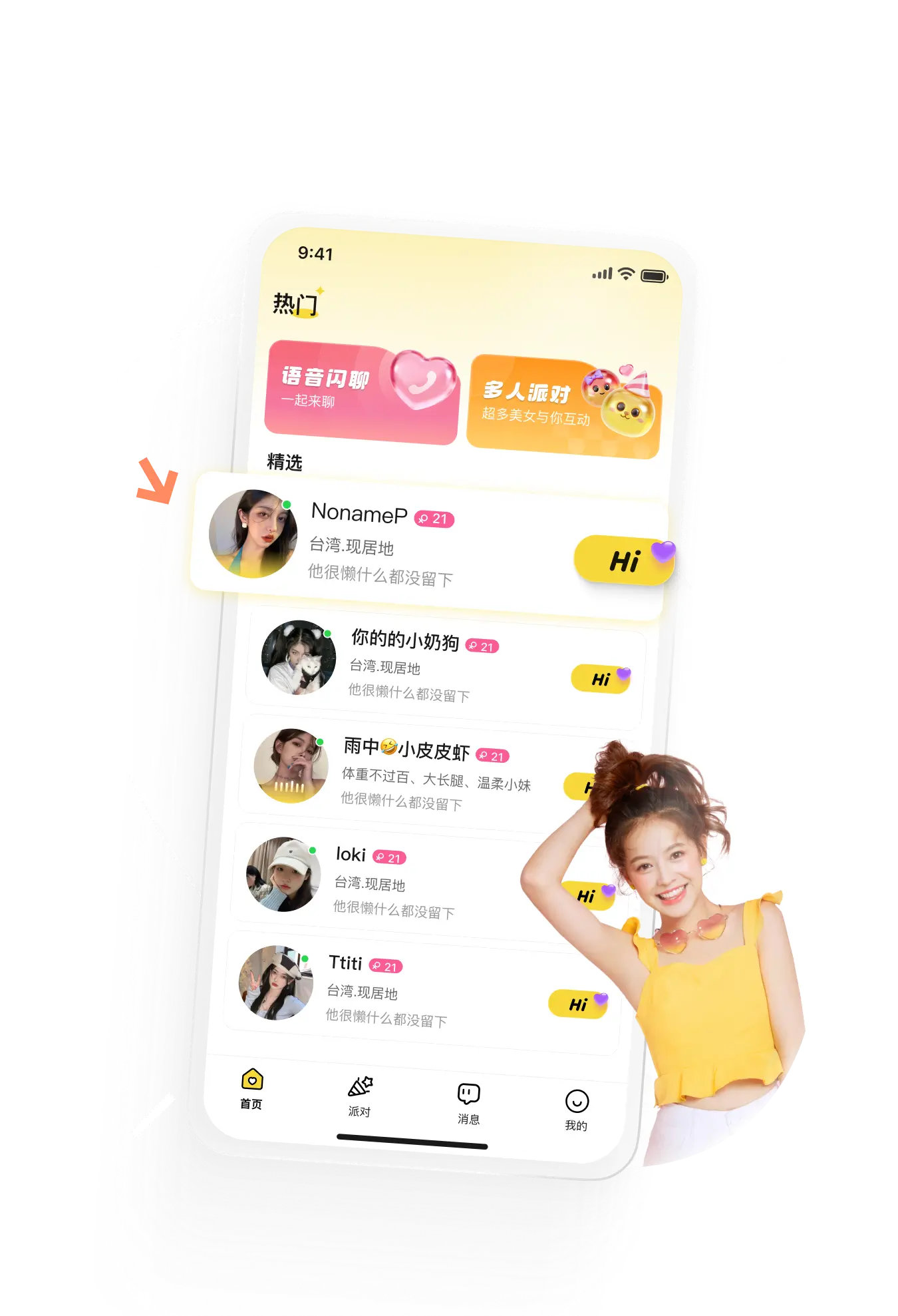 HiFun - Premium Voice Chat & Social Entertainment Platform